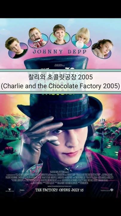 움파룸파 월리 웡카와 초콜릿공장 찰리와 초콜릿공장 웡카 Youtube