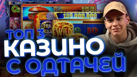 ТОП 3 КАЗИНО ОНЛАЙН РОССИИ 2025 РЕЙТИНГ КАЗИНО С ХОРОШЕЙ ОТДАЧЕЙ Youtube