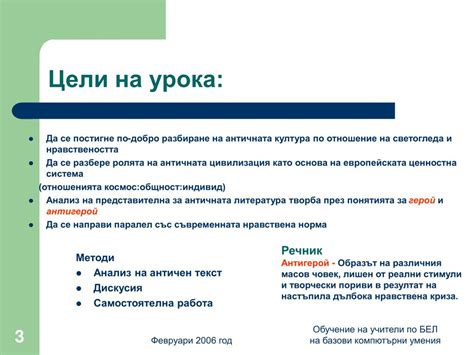 Ppt Урок по литература за 9 клас Вид на урока нови знания Powerpoint