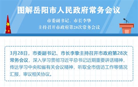 政务公开 岳阳县政府网