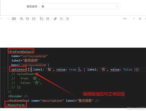 React的antdesign 下拉组件proformselect编辑首次不回显问题proformselect 回显 Csdn博客