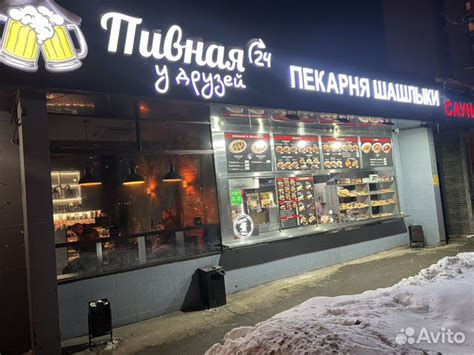 Готовый бизнес Пекарня Пивнушка купить в Москве Готовый бизнес и оборудование Авито