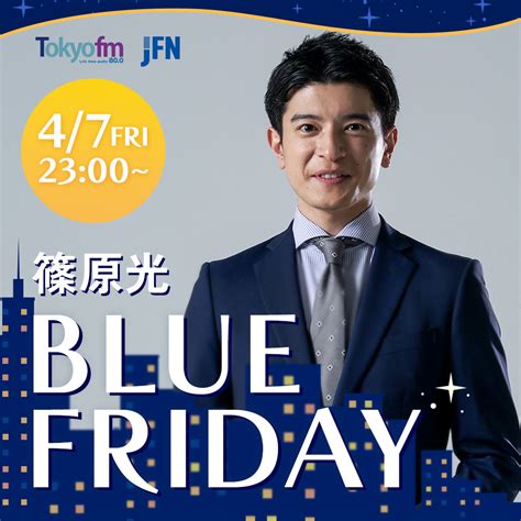 グランジ遠山 On Twitter こないだも休みだったし、4月以降もどうなるか何にも聞いてないってこないだの放送で話したばっかだけど
