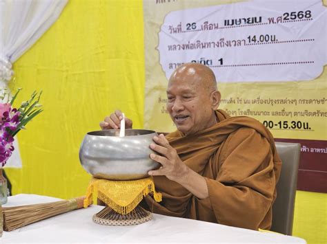 🛎️ ประกาศ ขอเรียนเชิญชาว ภูเก็ต งมงาย สไตล์หมอบี Facebook