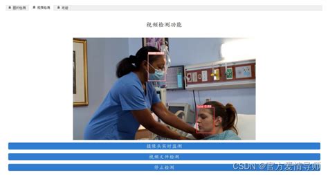 口罩识别系统 Csdn博客