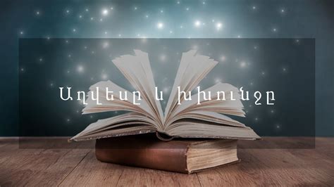 Հեքիաթներ Աղվեսը և խխունջը Youtube