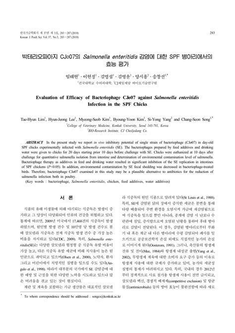 Pdf Evaluation Of Efficacy Of Bacteriophage Cj07 Against Salmonella Enteritidis Infection In