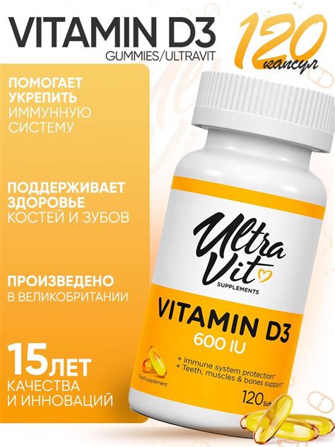UltraVit от VPLAB Vitamin D3 600 IU, Витамин Д3, Холекальциферол, 120 ...