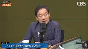 Cbs 라디오 김현정의 뉴스쇼