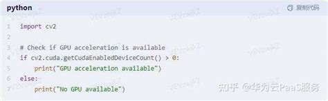 怎么在 Python 中实现 Opencv 的 Gpu 加速？ 知乎