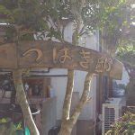 Bingan