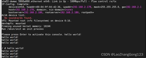 Linux第55步根文件系统第2步测试使用busybox生成的根文件系统freeing Unused Kernel Memory