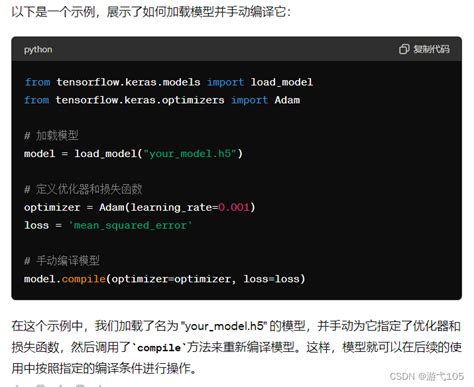 【加载训练好的模型时加上compilefalse】warningtensorflowno Training Configuration Found Csdn博客