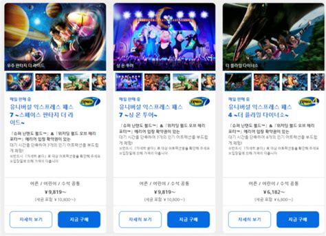 유니버셜 스튜디오 재팬 2023 유니버셜 스튜디오 재팬 익스프레스 가는 법 지도 까지 꿀팁 상세공개 네이버 블로그
