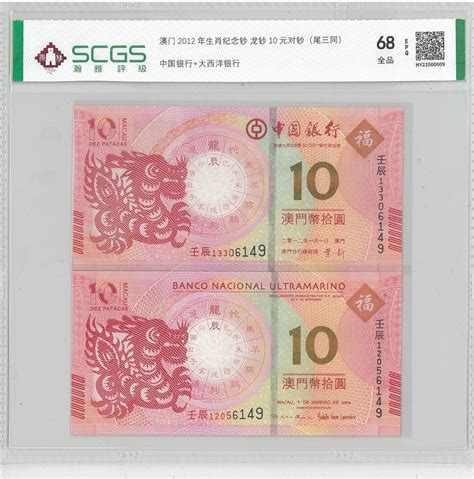 纸币评级 北京瀚雅邮鉴文化有限公司