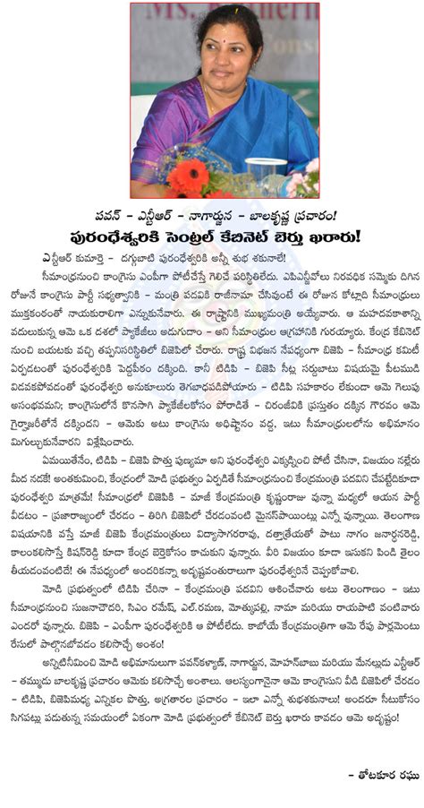 Purandeswaribjp Central Berth Confirmedbjp Central Berth Confirmed To