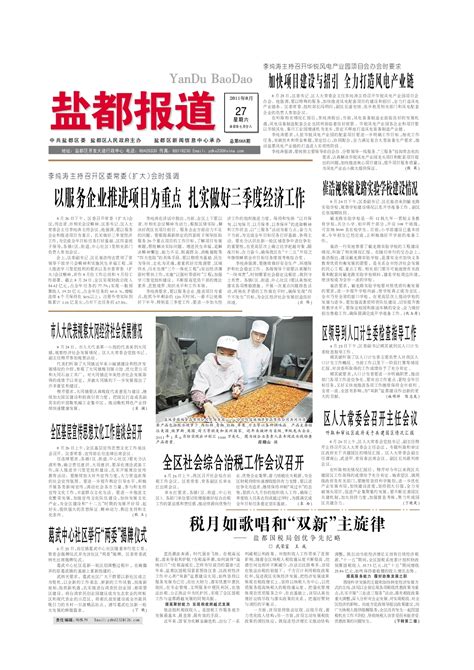 崔浩视察毓龙路实验学校建设情况 盐都日报