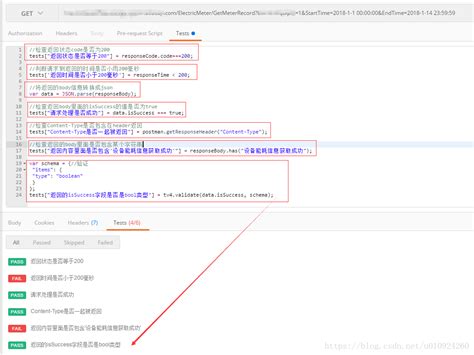 Postman Tests脚本的简单使用postman中tests的使用 Csdn博客