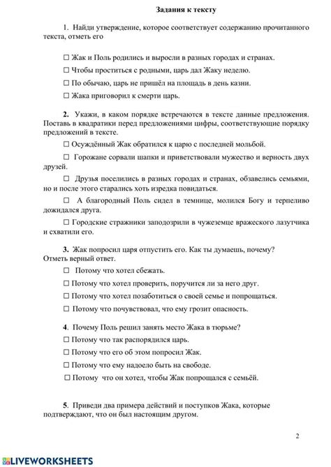 131368 | Работа с текстом | Tatiana | LiveWorksheets