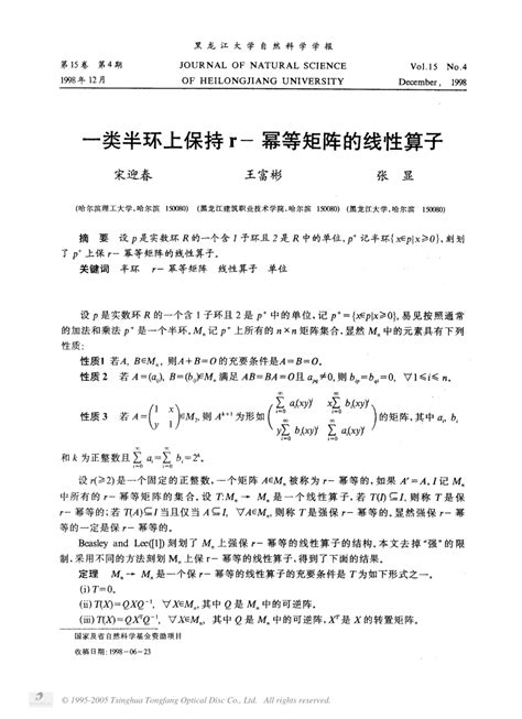 Pdf Linear Operators That Preserve R Potence Of Matrices Over A Class Of Semirings