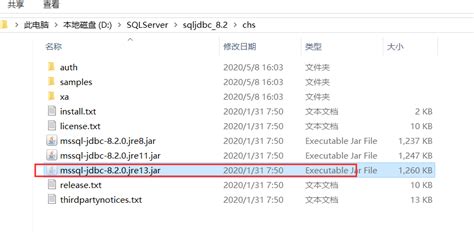 sqlserver2019基本安装及jdbc配置（超详细） 灰信网（软件开发博客聚合）