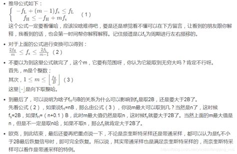 由奈奎斯特采样定理理解带通采样定理在声音编码过程中根据奈奎斯特采样定理如果以一定时间间隔对某个信号进行采样时 Csdn博客