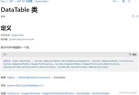 17、datatable使用小记datatable修改列名 Csdn博客