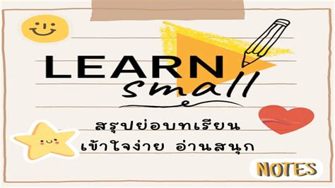 Altv ช่อง 4 Altv Learn Small