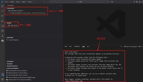 【docker①】在vs Code中使用docker容器 技术栈
