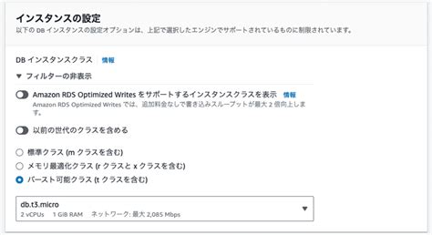 【初心者向け】もう一度最初から触るamazon Rds Developersio