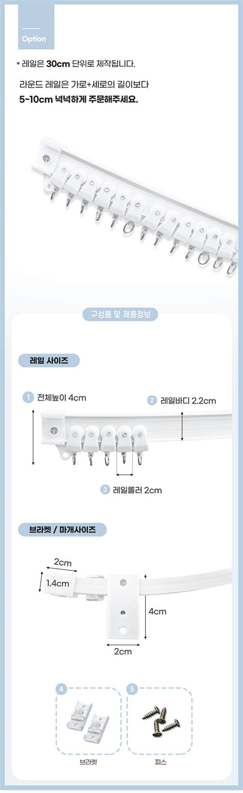 커튼부자재 라운드 곡선 커튼레일 병원 드레스룸 오늘의집 쇼핑