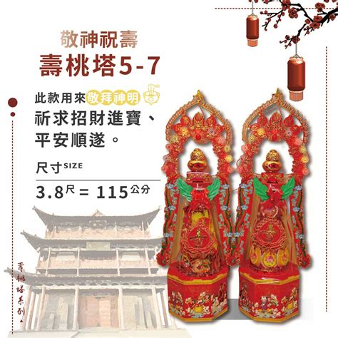 兔年錢母壽桃塔祝壽商品聖弘文創