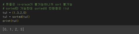 Python 튜플tuple의 생성 정렬 인덱싱 슬라이싱 연산 메서드 변환