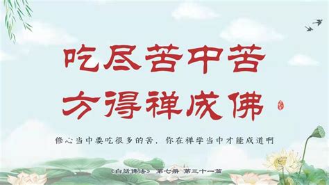 Pin de 观世音菩萨心灵法门 Guan Yin Citta en 白话佛法