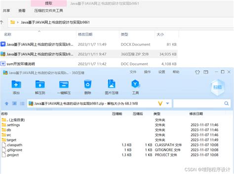 Java基于java网上书店的设计与实现（开题源码）基于java的网上书店的设计与实现 Csdn博客