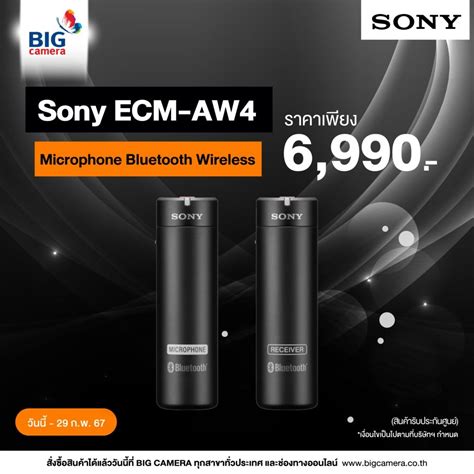 รวมไมค Sony ลดโดนใจ สงสด BIGCamera ศนยรวมกลองดจตอลทมความสขใหเลอกมากทสด