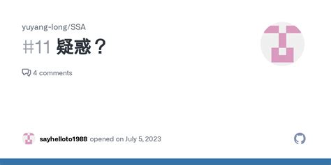 疑惑 Issue 11 yuyang long SSA GitHub