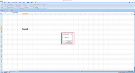 イベントプロシージャの使い方 VBAGASPythonで仕事を楽しく効率化