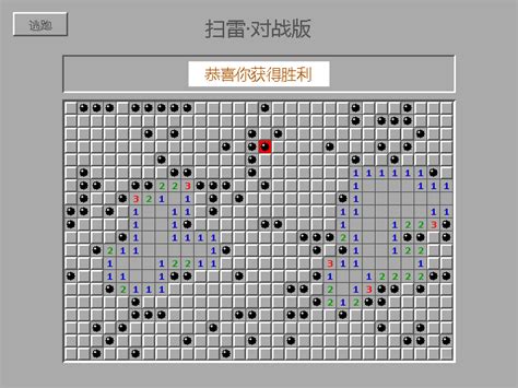 C语言开发《扫雷》游戏，你从未体验过的联网对战版！ 知乎