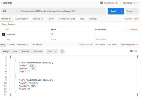 spring boot整合elasticsearch 实现数据高效搜索，实战讲解！ 51cto