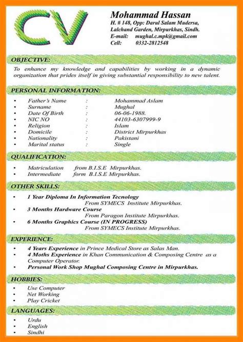 Resume Format In Phrase For Pc Operator Cv Format Cv Format For Job Simple Resume Format