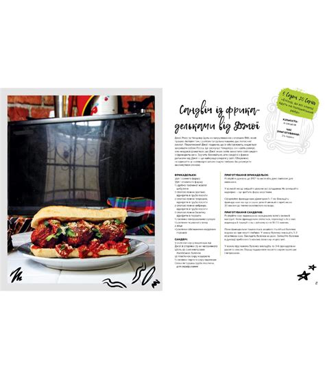 Друзі Офіційна кулінарна книга Insight Editions купити в Україні