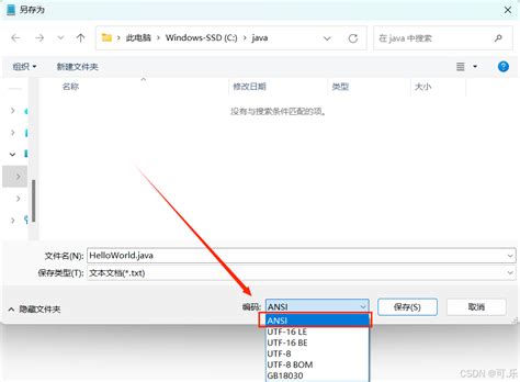 用记事本编写java程序输出中文报错（出现中文乱码）java中文报错 Csdn博客
