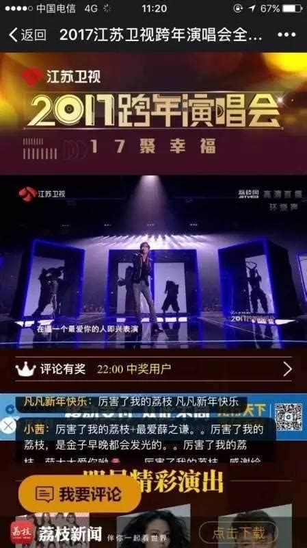 江蘇衛視跨年不是大聯歡，而是薛之謙、吳亦凡、李宇春等的演唱會 每日頭條