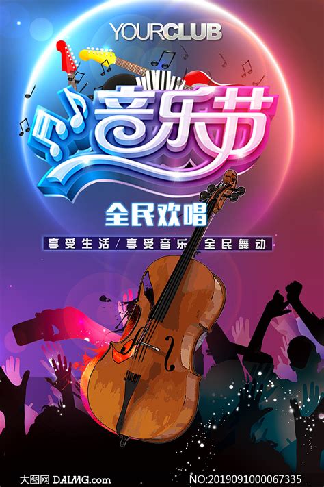 欢唱图片 欢唱 大山谷图库