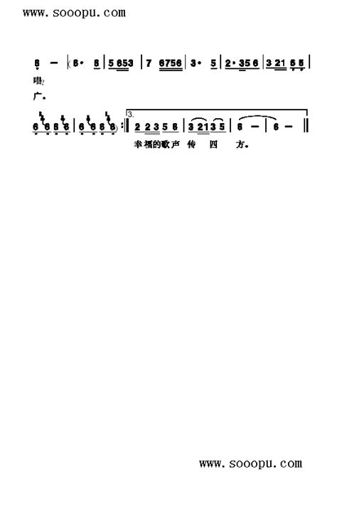 翻身农奴把歌唱 李堃 阎飞 歌谱 简谱