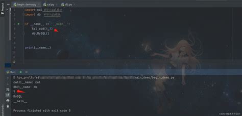 Python基础1 包与模块mianpy是什么意思 Csdn博客 Python基础1 包与模块mianpy是什么意思 Csdn博客