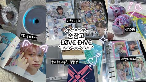 모아로그 이것저것 까는 영상 • 앨범깡 • 택배깡 • 바인더 표지 • 바인더 대지 • 투바투 • 세븐틴 • Cd플레이어 • 산리오 랜덤키링 • 덕질 브이로그 Youtube