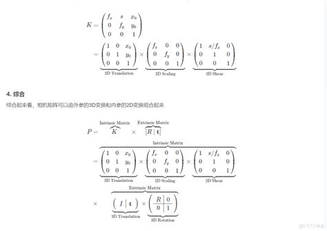 相机标定 基础矩阵 特征点匹配 最小二乘 Sift Knn近邻 Svd分解 平移 旋转mob6454cc786d85的技术博客51cto博客