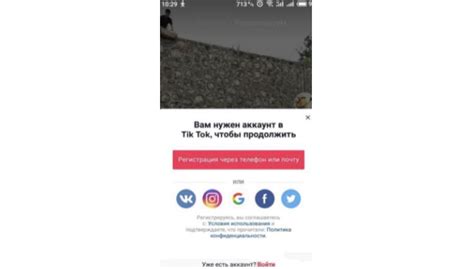 Как сделать приватный аккаунт в Тик Ток особенности использования пошаговая инструкция